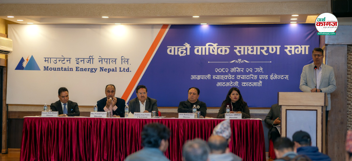 अर्थकागज