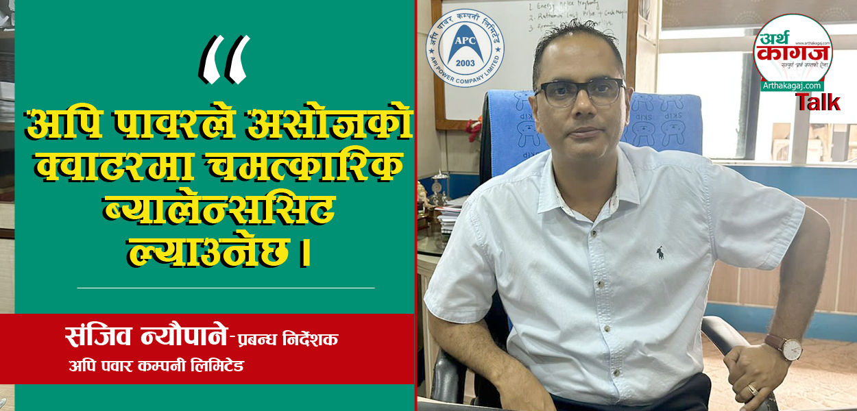 'अपि पावर कम्पनी दक्षिण अफ्रिकामा पाइने ब्लाक डाइमण्ड (कोहिनुर) हो ...