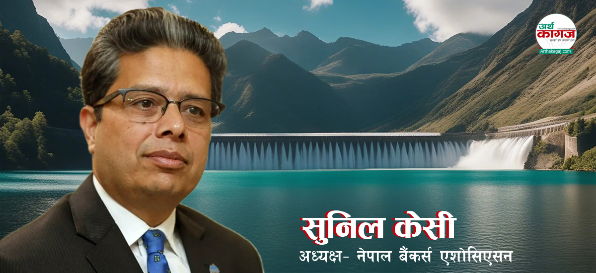 पाँच वर्षमा जलविद्युतमा सय खर्ब लगानी