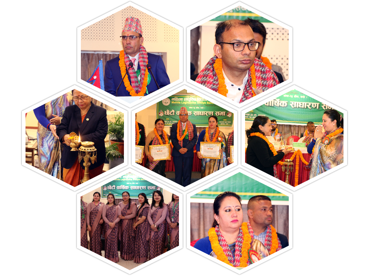 महिला लघुवित्त वित्तीय संस्थाको छेटौं वार्षिक साधारणसभाको फोटो कथा