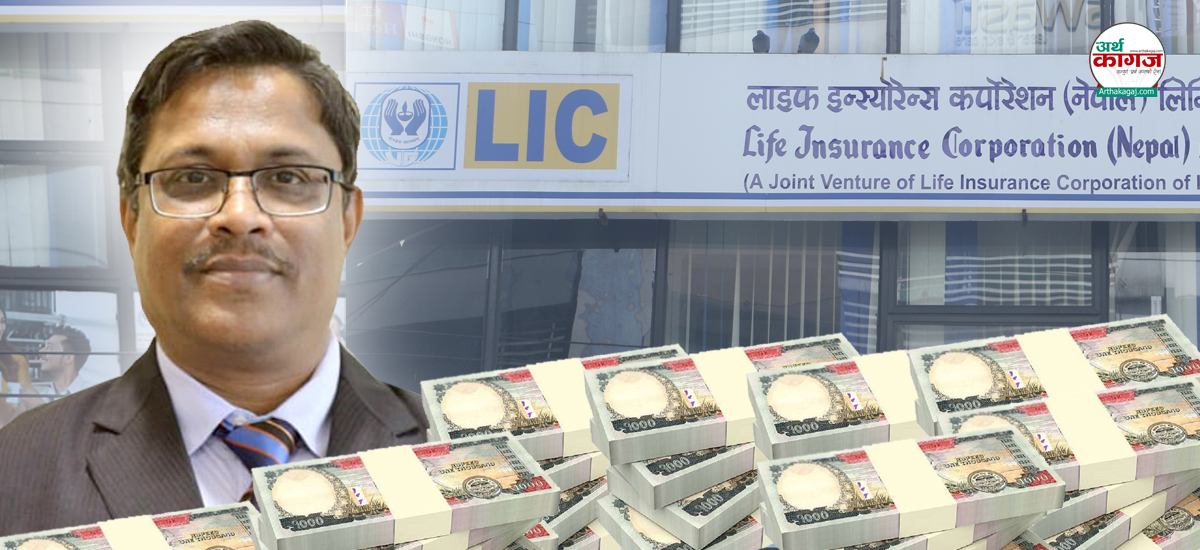 लाइफ इन्स्योरेन्स कर्पाेरेशनको सिइओको तलव /भत्ता १ करोड ७० लाख, संचालक ...